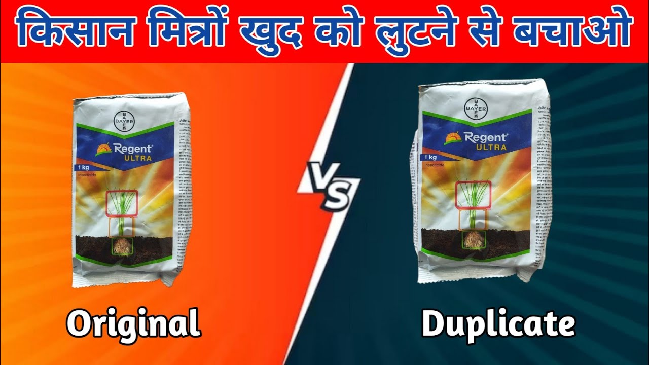 regent ultra | original ultra vs duplicate ultra | bayer regent ultra ...