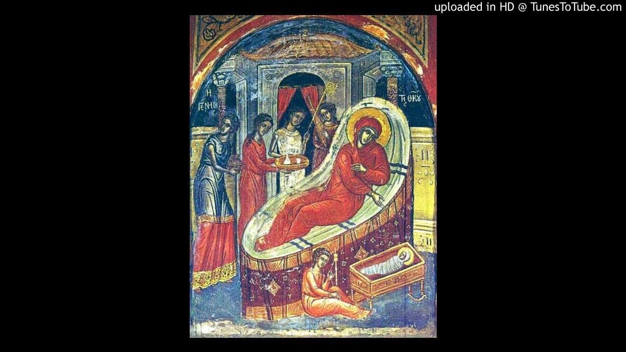 Δοξαστικό αίνων Γέννησης της Θεοτόκου - YouTube