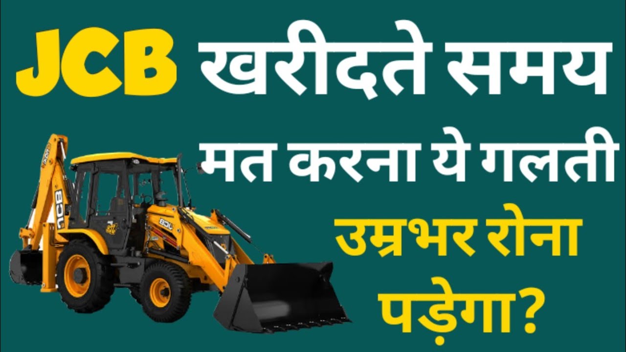 JCB Road Tax Online Payment l CAT JCB On Road Price 2022 Required ...