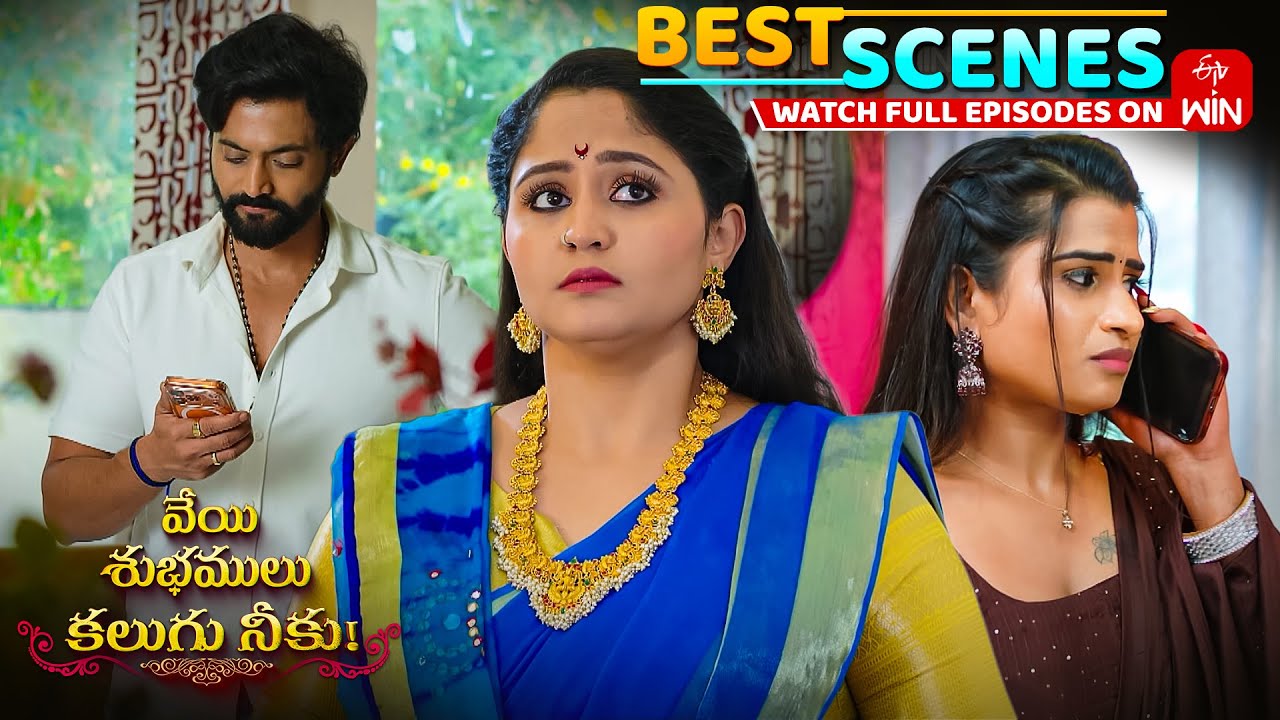 Veyi Subhamulu Kalugu Neeku Best Scenes:3rd January 2026 Epi Highlights ...