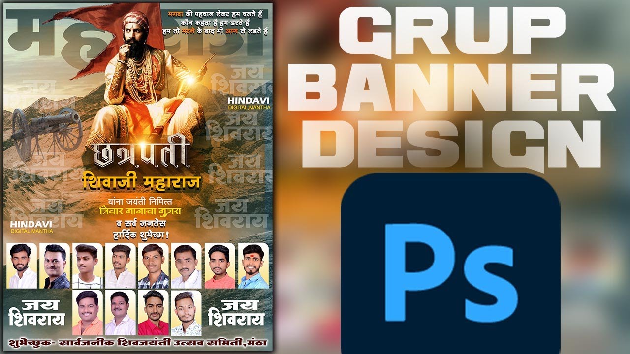 SHIVJAYANTI GRUP Banner Editing in Adobe Photoshop CC 2021 ...