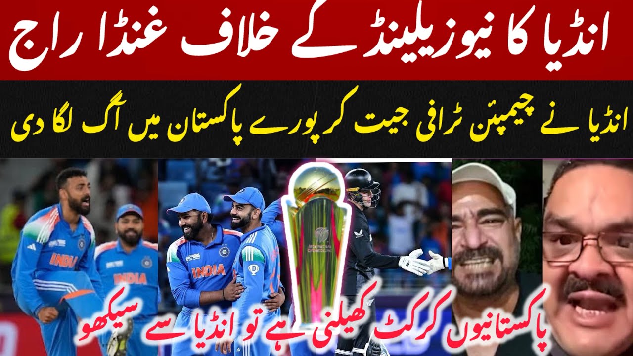 India beat Newzealand in Champion Trophy 2025 Final | PAK media crying ...