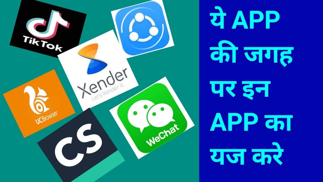 SAFE APP IN INDIA || ALTERNATIVES: TIK TOK SHAREIT UC BROWSER CAM ...