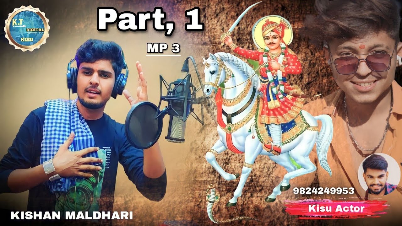 ભાથીજી મહારાજ || Kishan maldhari || 2023 Mp3 Song || Kisu Actor - YouTube