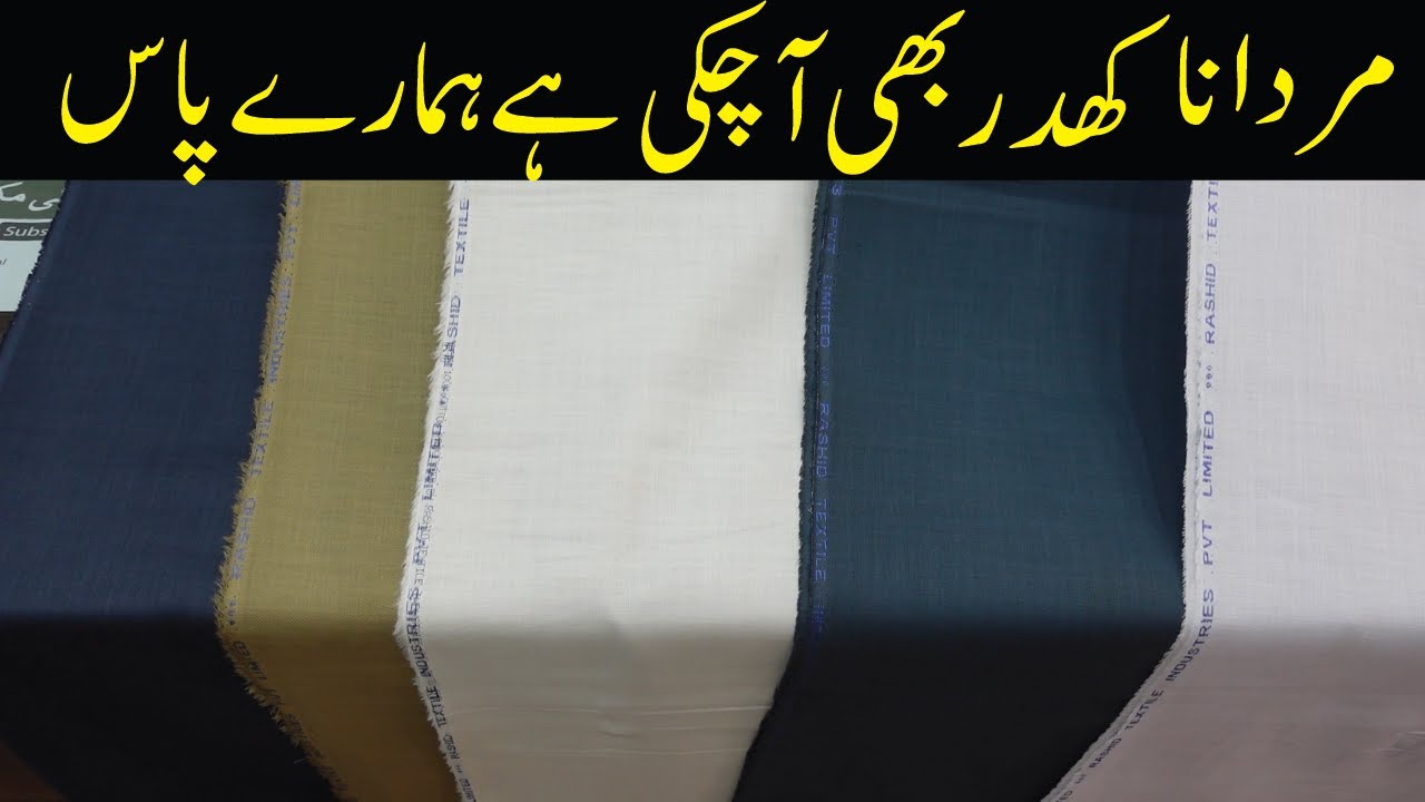 Gents Winter Fabrics | Gents Fabrics Wholesale Market | Gents Fabrics ...