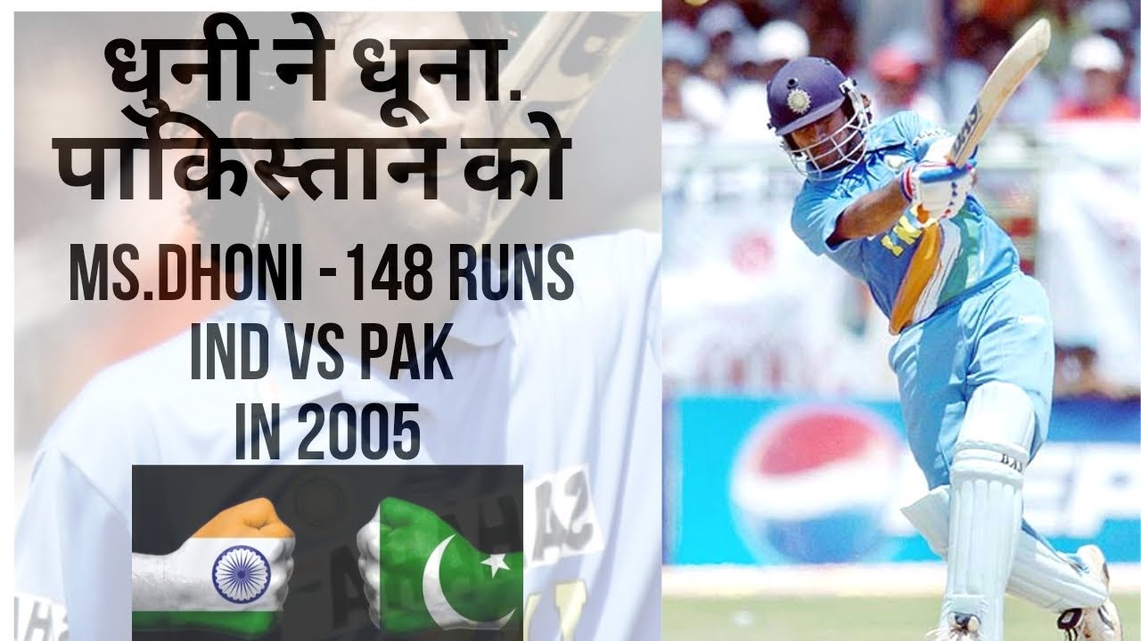 Dhoni ne dhuna pakistan ko Ms Dhoni -148 Runs in 2005 (Ind vs pak ...