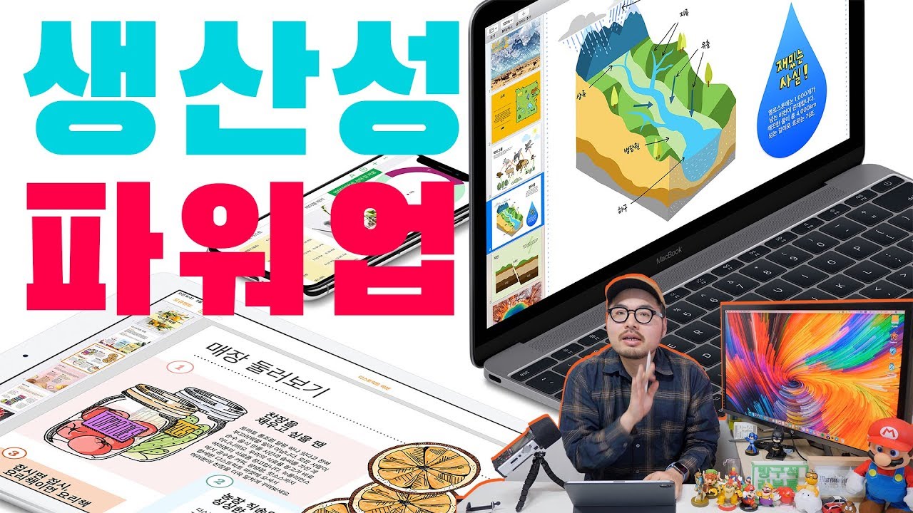 아이폰 아이패드 맥 Iwork 생산성 신기능 업데이트 이제 애플펜슬로 모션 애니메이션 가능 아이패드로 나만의 애니메이션을