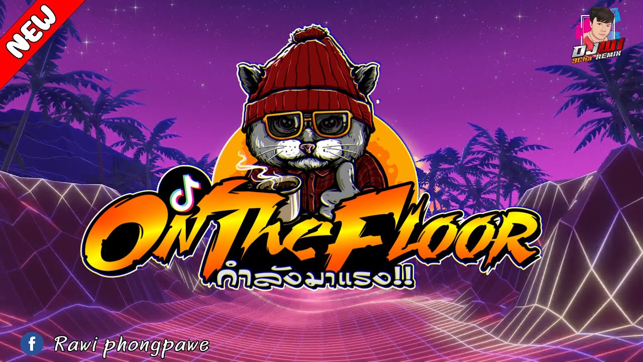 #กำลังฮิตในtiktok On The Floor แดนซ์มันส์ๆ #เบสแน่นๆ | DJWI REMIX - YouTube