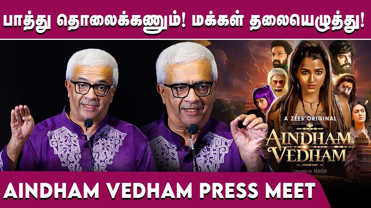 YG Mahendran's Powerful Speech | Aindham Vedham Press Meet #ygmahendran ...