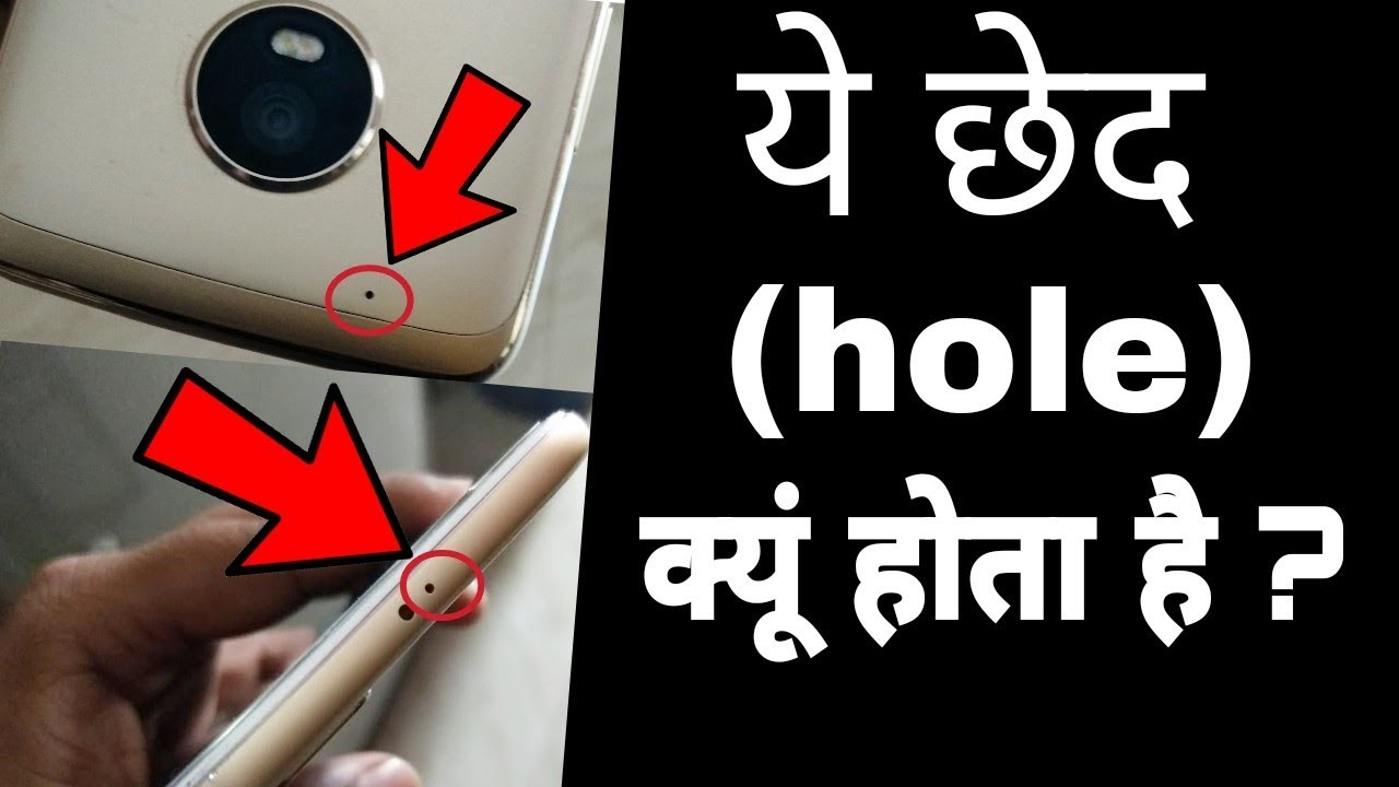 What is the use of this tiny Hole in Mobile phones. Hindi - YouTube