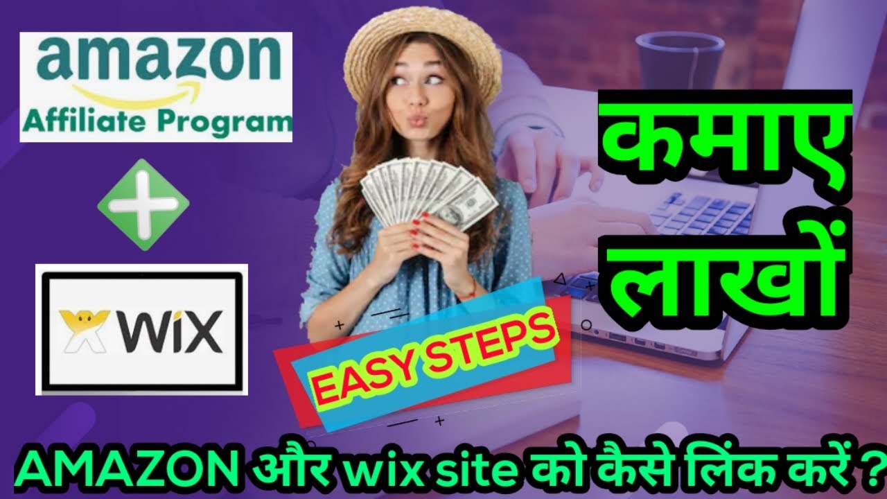 amazon affiliate to wix tutorial | Wix amazon affiliate store | Wix ...