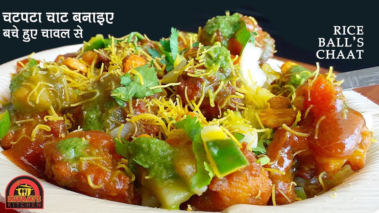 CHAAT FROM LEFTOVER RICE | RICE BALLS CHAAT RECIPE | BHAAT NA BHAJIYA ...
