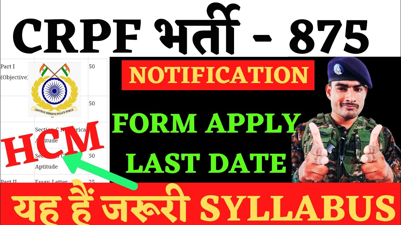 Crpf Hcm Notification Crpf Hcm 2021 Form Apply Last Date crpf-hcm-notification-crpf-hcm-2021-form-apply-last-date