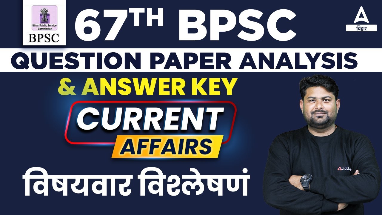 67th BPSC Question Paper Analysis & Answer Key Current Affairs 2022 ...