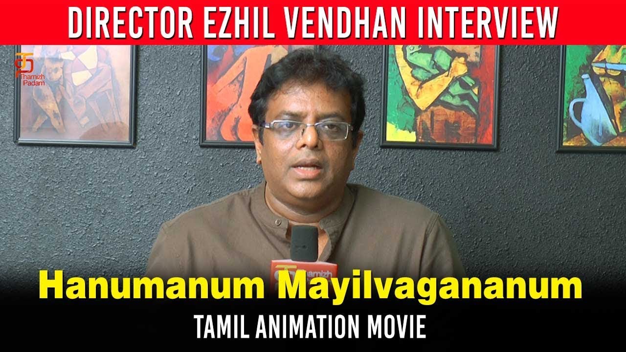 Hanumanum Mayilvagananum Animated Movie | Dir. Ezhil Vendhan Interview | Narayanan | Thamizh ...