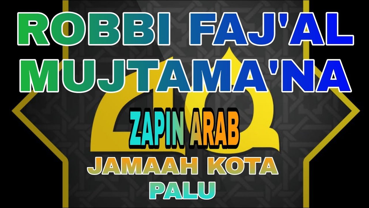 Zapin Arab Jamaah Kota PaLu II ROBBI FAJ'AL MUJTAMA'NA - YouTube Music