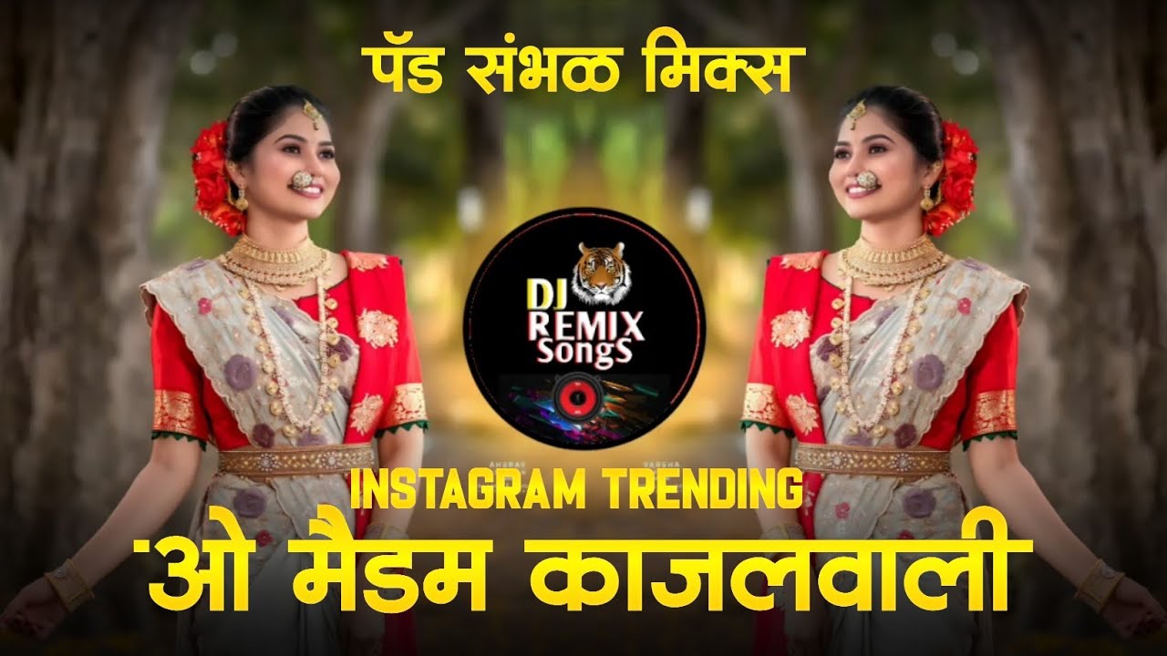O Madam Kajalvali Mujhe Na Samaj Mavali | Ek Chumma | Active Pad Mix ...