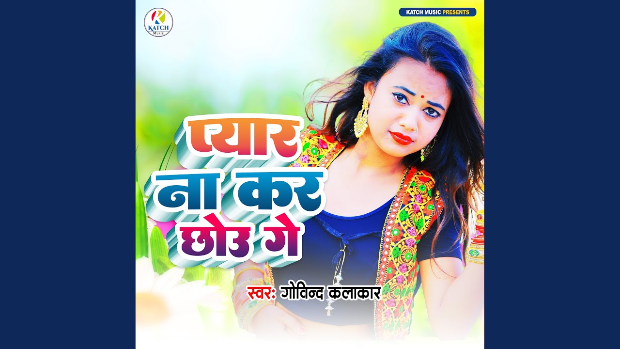 Pyar Na Kar Chhou Ge - YouTube