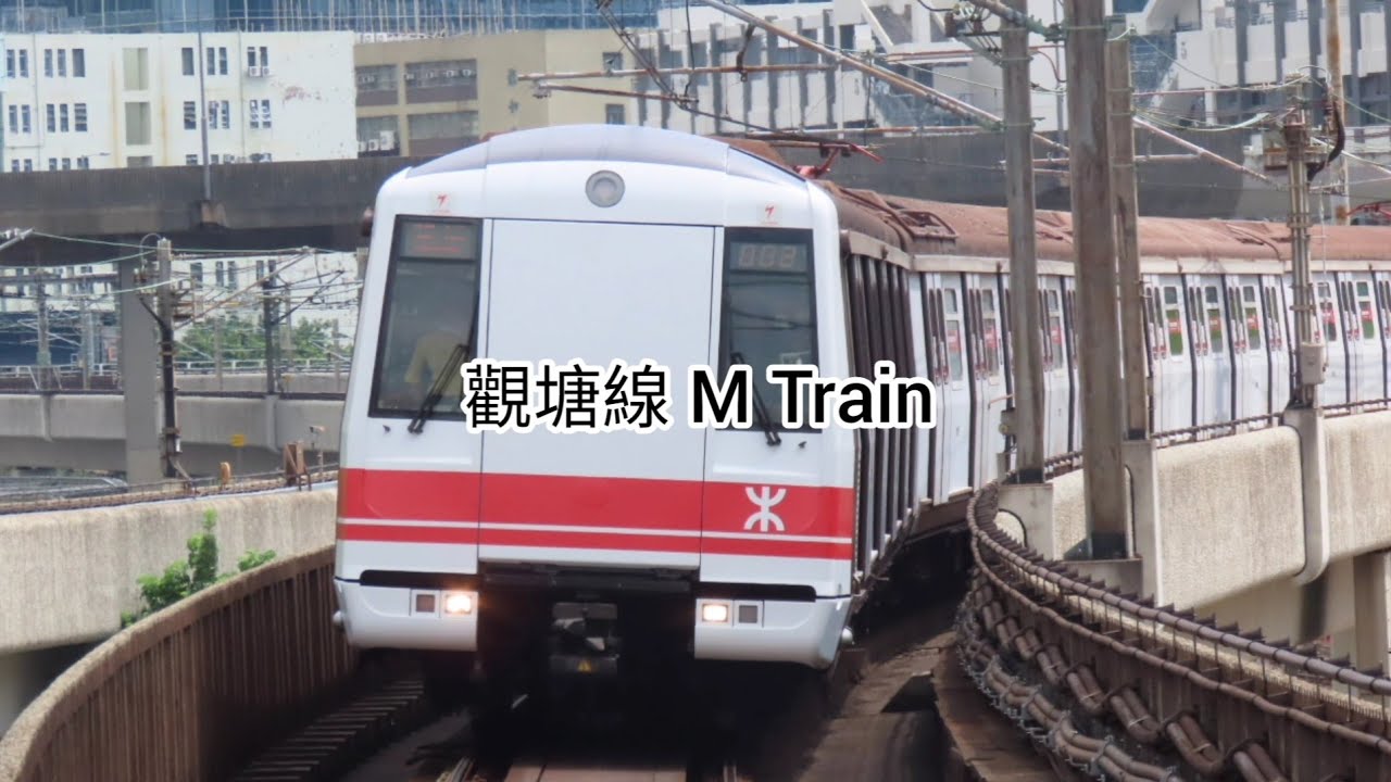 【新聞透明】觀塘線m-train - YouTube