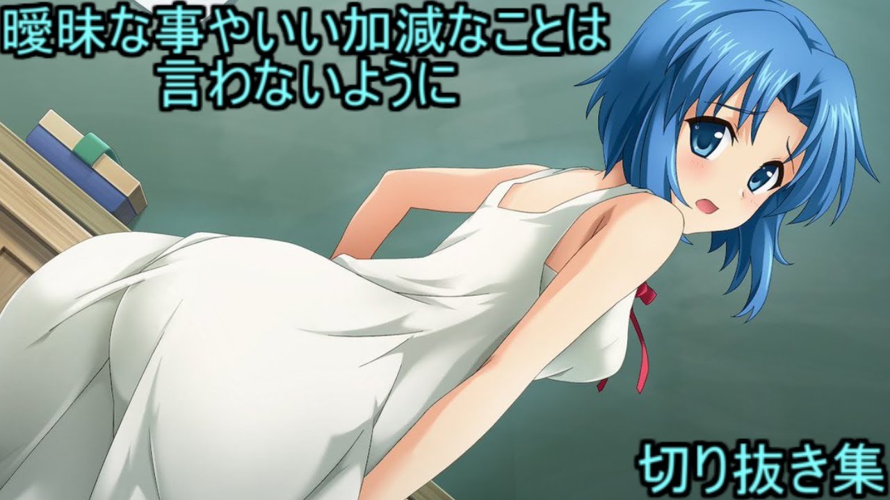 【切り抜き：WHEN THEY CRY】ひぐらしのなく頃に 曖昧な事やいい加減なことは言わないように【知恵留美子：鬼隠し編】 - YouTube