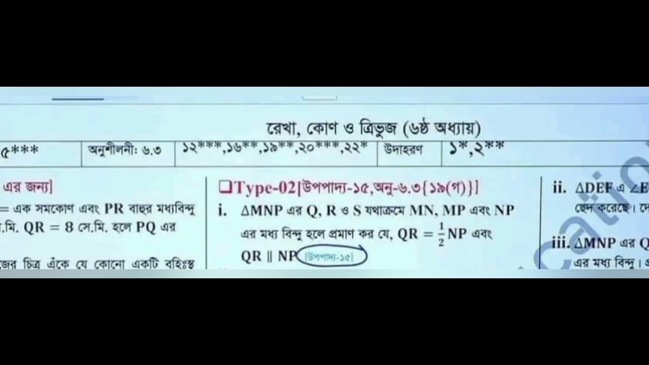 SSC 2024 General Math All Chapter CQ Notes - YouTube