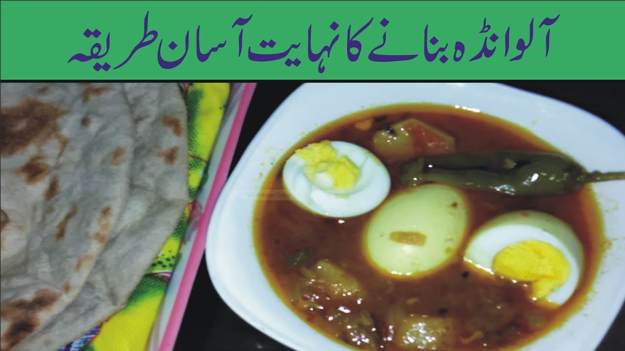 How to cook Alo anda salan, Alo anda curry - YouTube