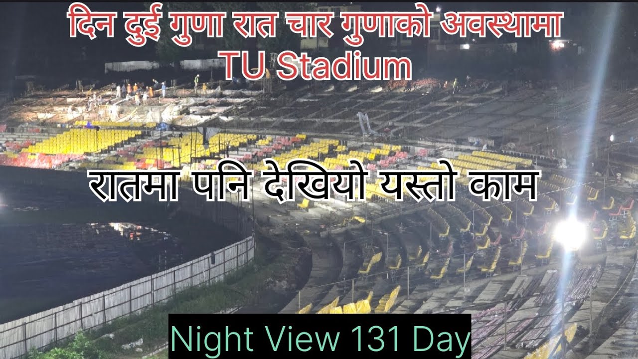 दिन दुई गुणा रात चार गुणाको अवस्थामा TU Stadium रात को काम 131 day ...