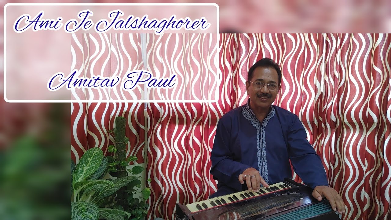 Ami Je Jalshaghorer | Antony Firingee | Manna Dey | Amitav Paul - YouTube