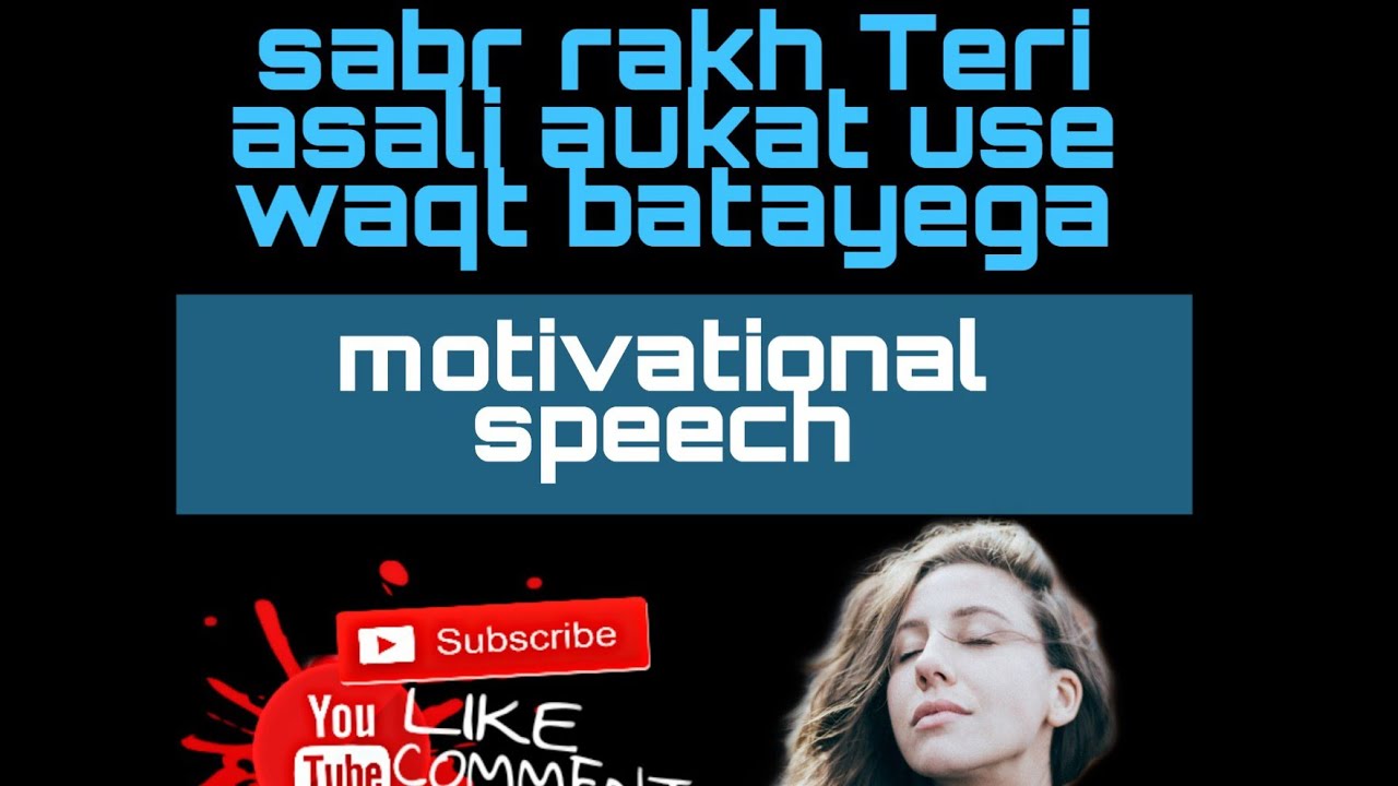 Motivation speech Sabr rakh Teri asali aukat use waqt bataega - YouTube