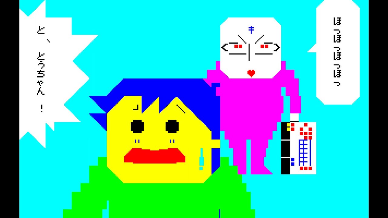 Sharp MZ-700 Text Mode Art Demo 2 - YouTube