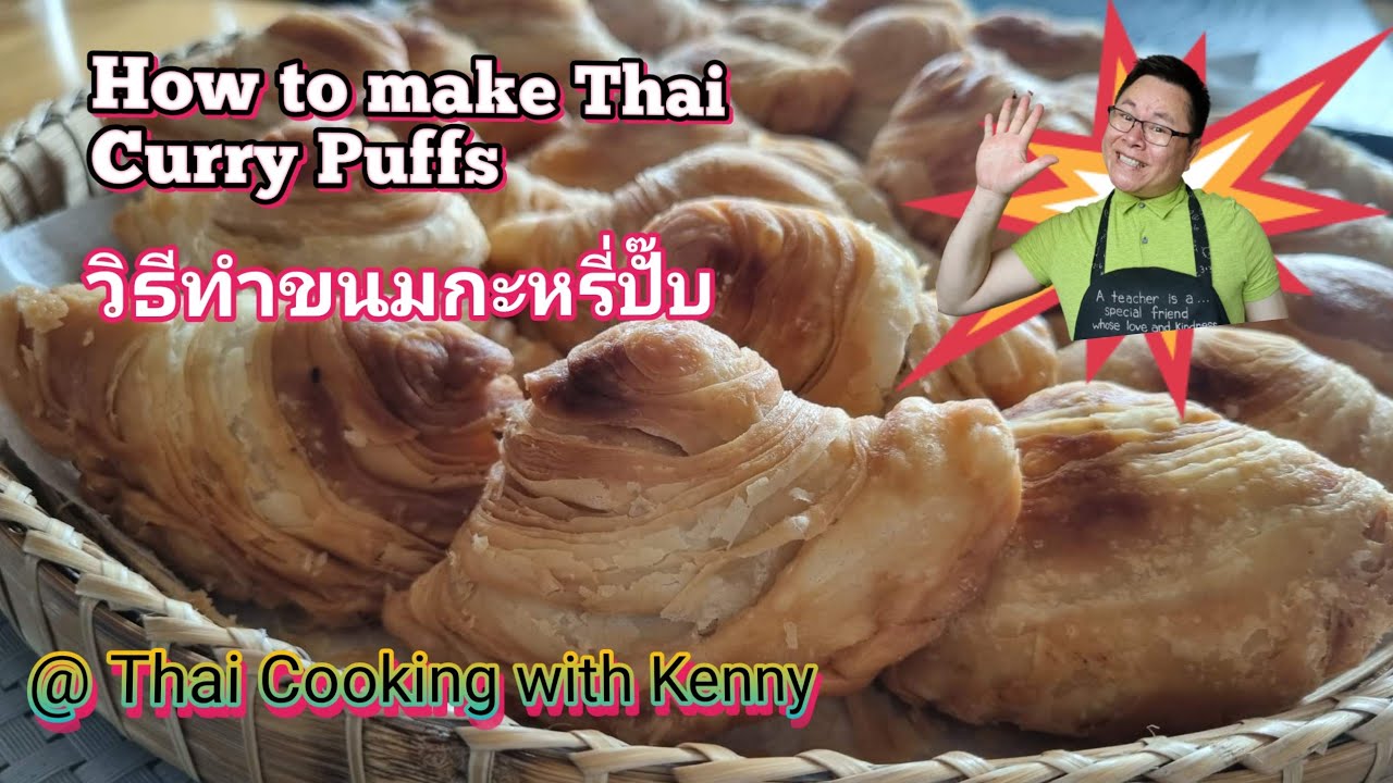 How to make Thai Curry Puffs (Khanom Ka Ree Pup) ขนมกะหรี่ปั๊บ - YouTube