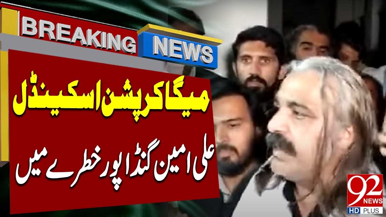 Mega Corruption Scandal | Ali Amin Gandapur in Danger? | Latest ...