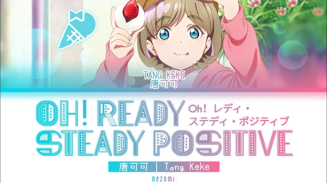 [FULL] Oh！レディ・ステディ・ポジティブ (Oh! Ready Steady Positive) — Tang Keke — Lyrics (KAN/ROM/ENG/ESP ...