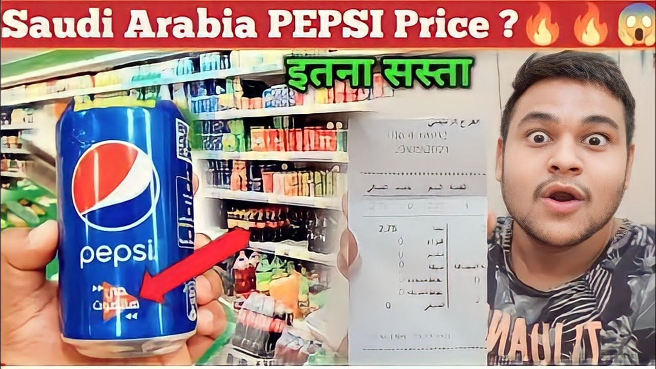 Saudi Arabia की Pepsi Price 2024 ?? 😱| इतनी सस्ता कैसे 🤔| Saudi Arabia ...