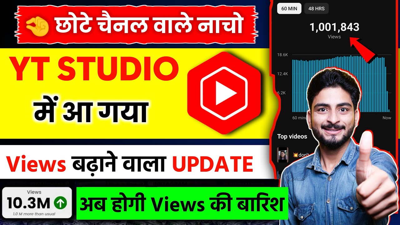 YT Studio में आ गया Views वाला Update 🤩 | Youtube new update | youtube ...