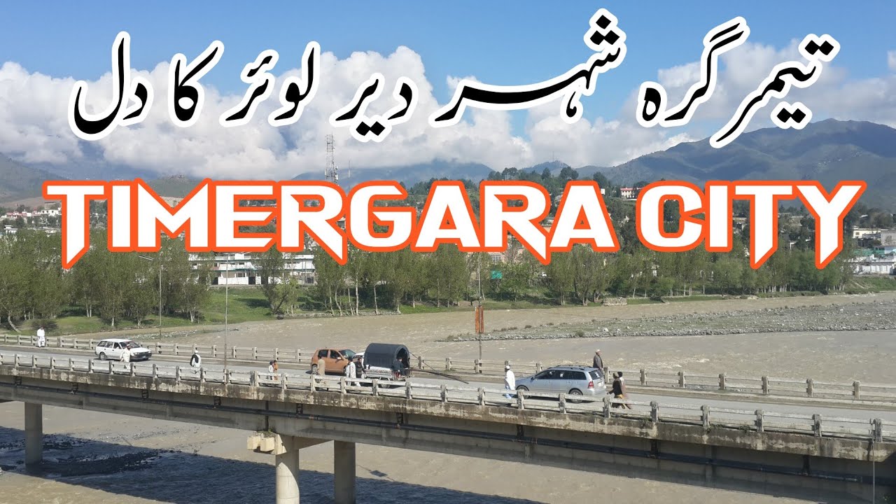Timergara City|Timergara Dir Lower|تیمرگرہ شہر دیر لوئر - YouTube