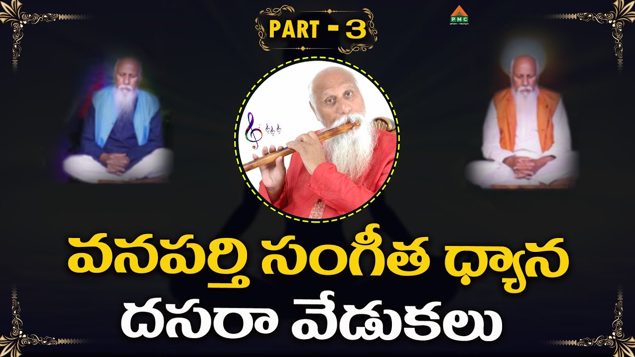 Sangeetha Dasara Dhyana Vedukalu Vanaparthi p3 # ...
