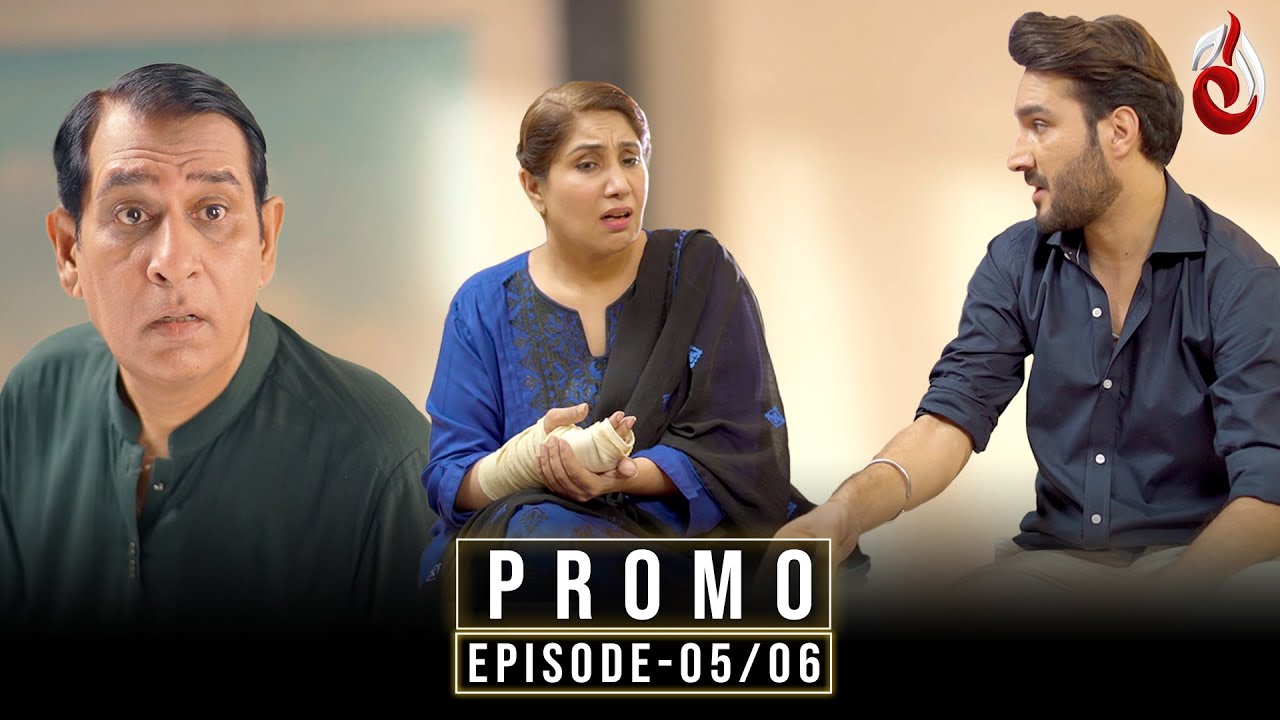 Kia Salar Apni Maa Ka Badla Layga? | Promo | Episode 05 & 06 | Nadan ...