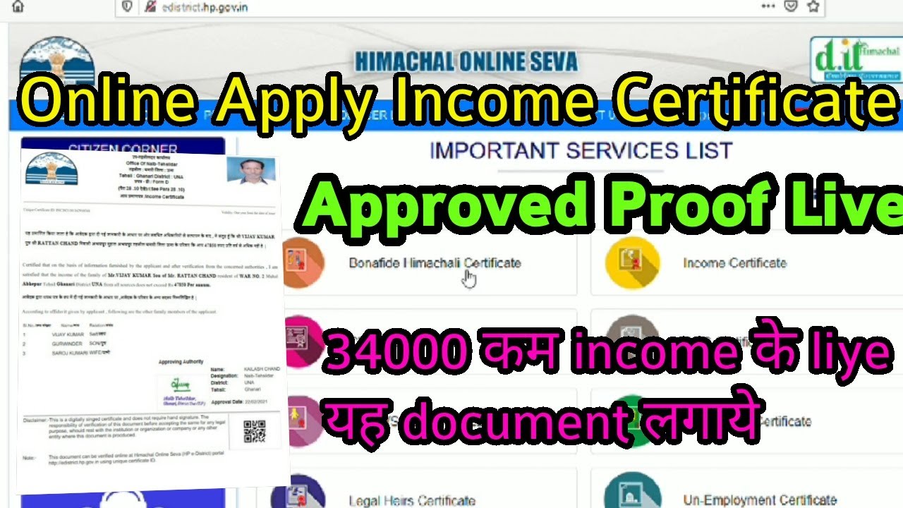 Online Apply Income Certificate Edistrict Himachal Pradesh income ...