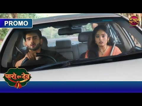 Paro Sang Dev | Kya Ye Hogi Paro Aur Dev Ki Akhiri Raat? | New Show | Dangal TV Par