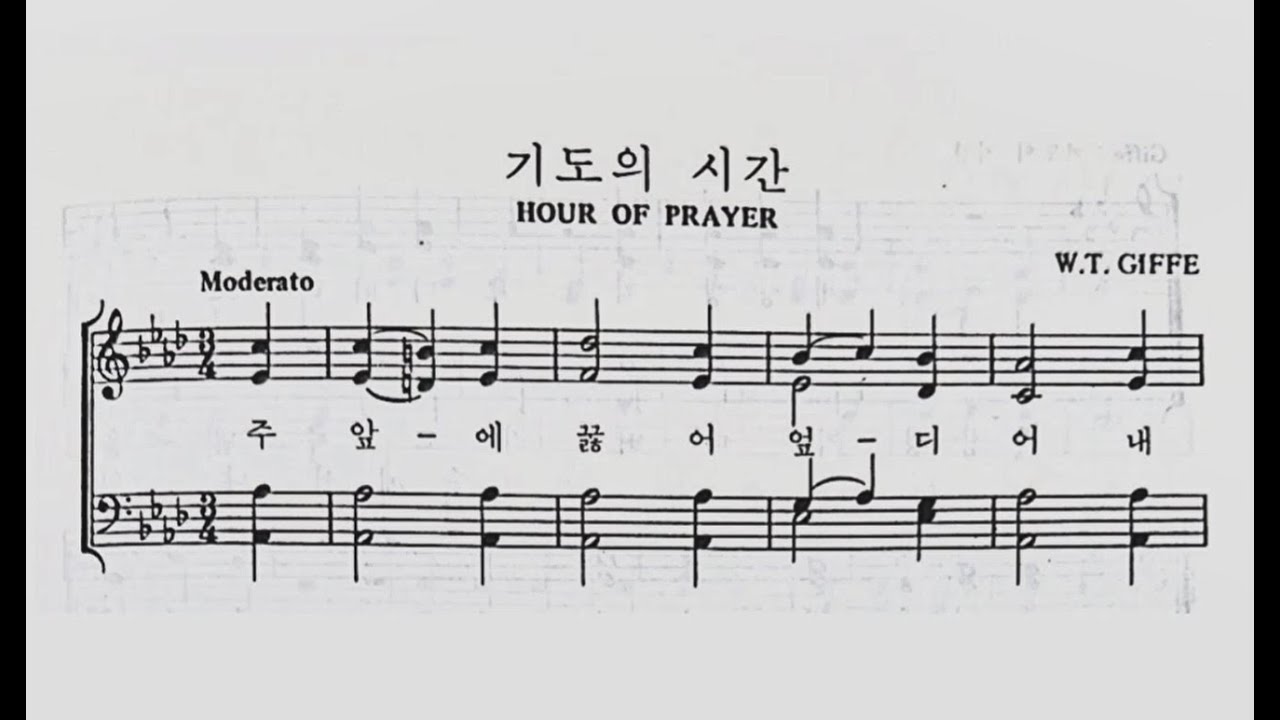 기도의 시간(W. T. Giffe) - 소프라노 - YouTube