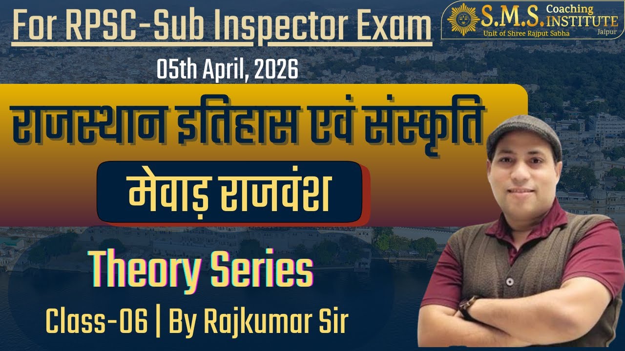 🏺 Rajasthan History Theory Class-06 | Exam Friendly Lessons | SMS ...