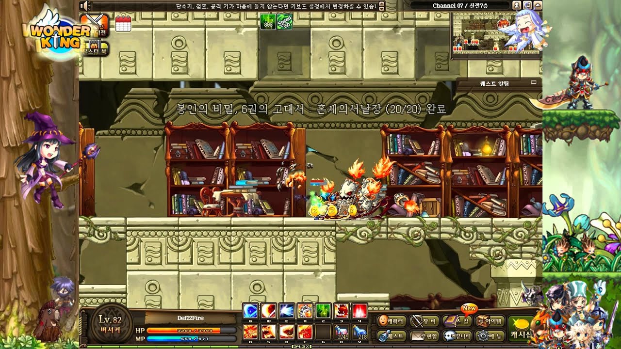 WonderKing 2 KR - LvL 82 - Grinding - YouTube