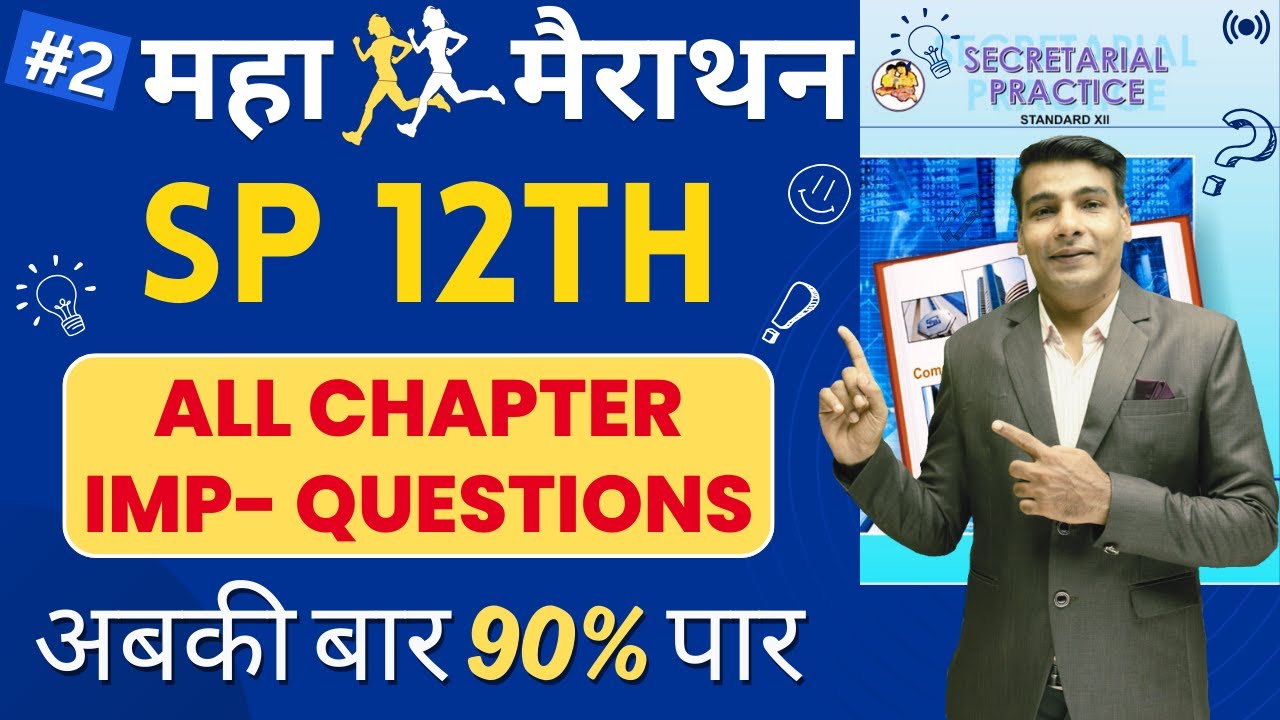 🔴Live SP || 12th SP || All Chapter Important Questions || HSC Board ...