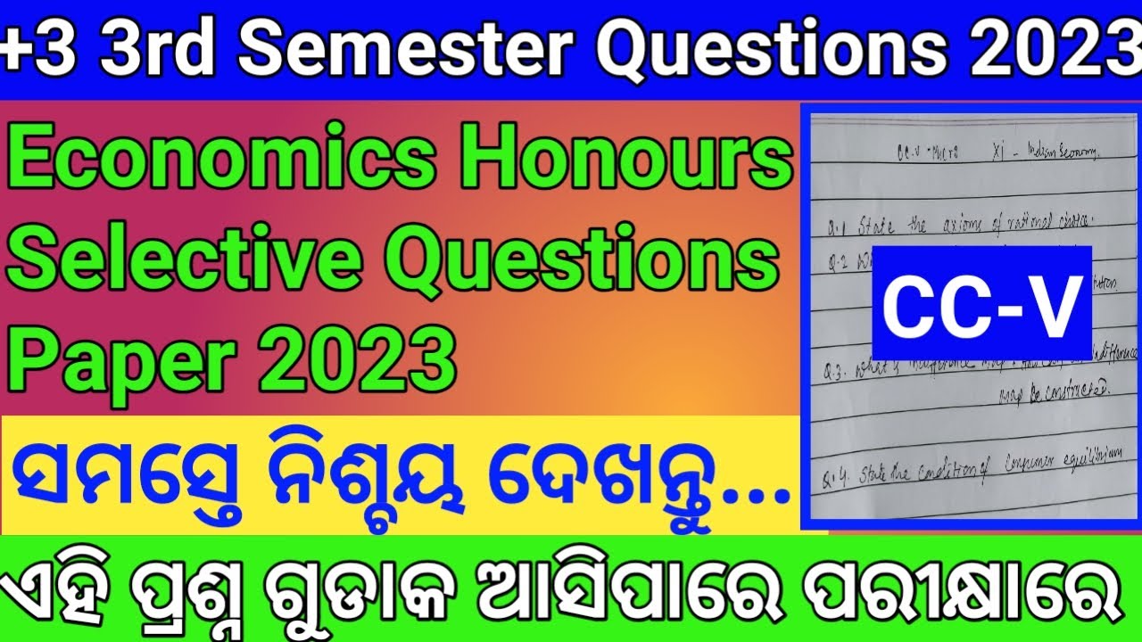 +3 3rd Semester Economic Honours Selective Question Papers 2023 | +3 ...