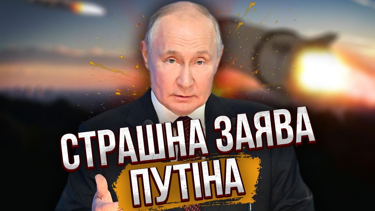 🚀Путін заявив про ЗАПУСК СОТЕНЬ ЯДЕРНИХ РАКЕТ Ультиматум з Кремля