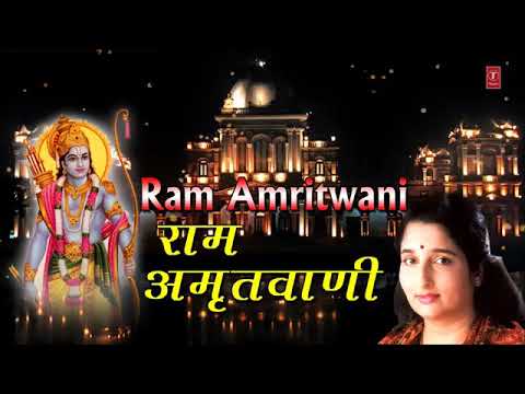 Ram amritvani Jai Shri Ram - YouTube