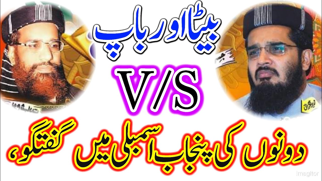 #حضرت_مولانااعظم طارق اور معاویہ اعظم طارقHazrat_Maulana Azam Tariq and ...