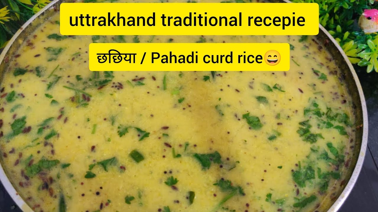 uttrakhand traditional recipe |छछिया|Chachiya|easy digestion| Pahadi shortcut food | Healthy ...