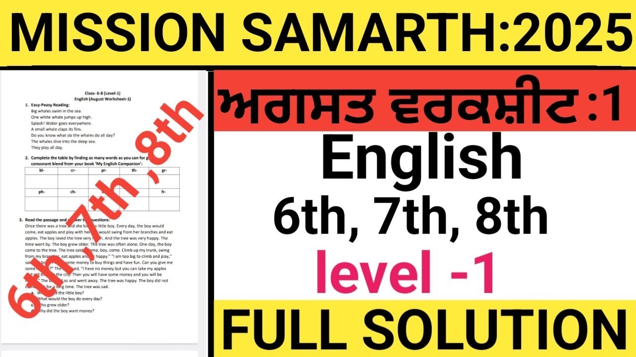 English Worksheet 1 Mission Samarth August from class 6th to 8th - YouTube